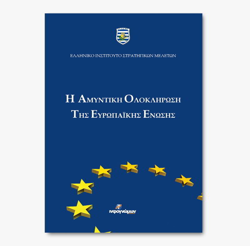 Πολιτική Archives - Ινφογνώμων Εκδοτικός Οίκος | Αθήνα | Δημιουργία ...