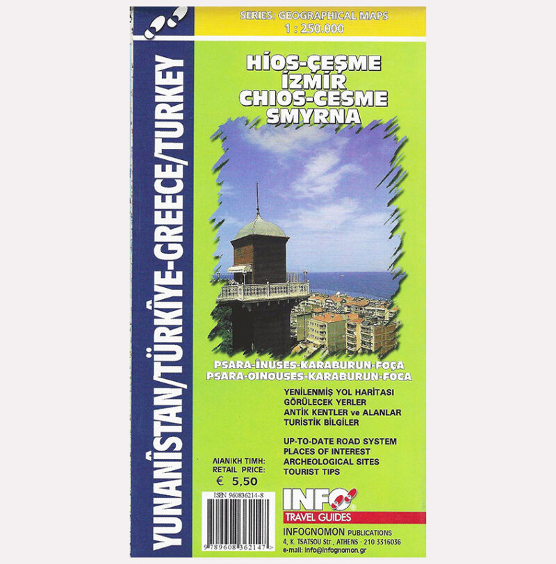 Χίος-Τσεσμέ-Σμύρνη / Chios-Cesme-Smyrna / Hios-Çeşme-İzmir , χάρτης ...